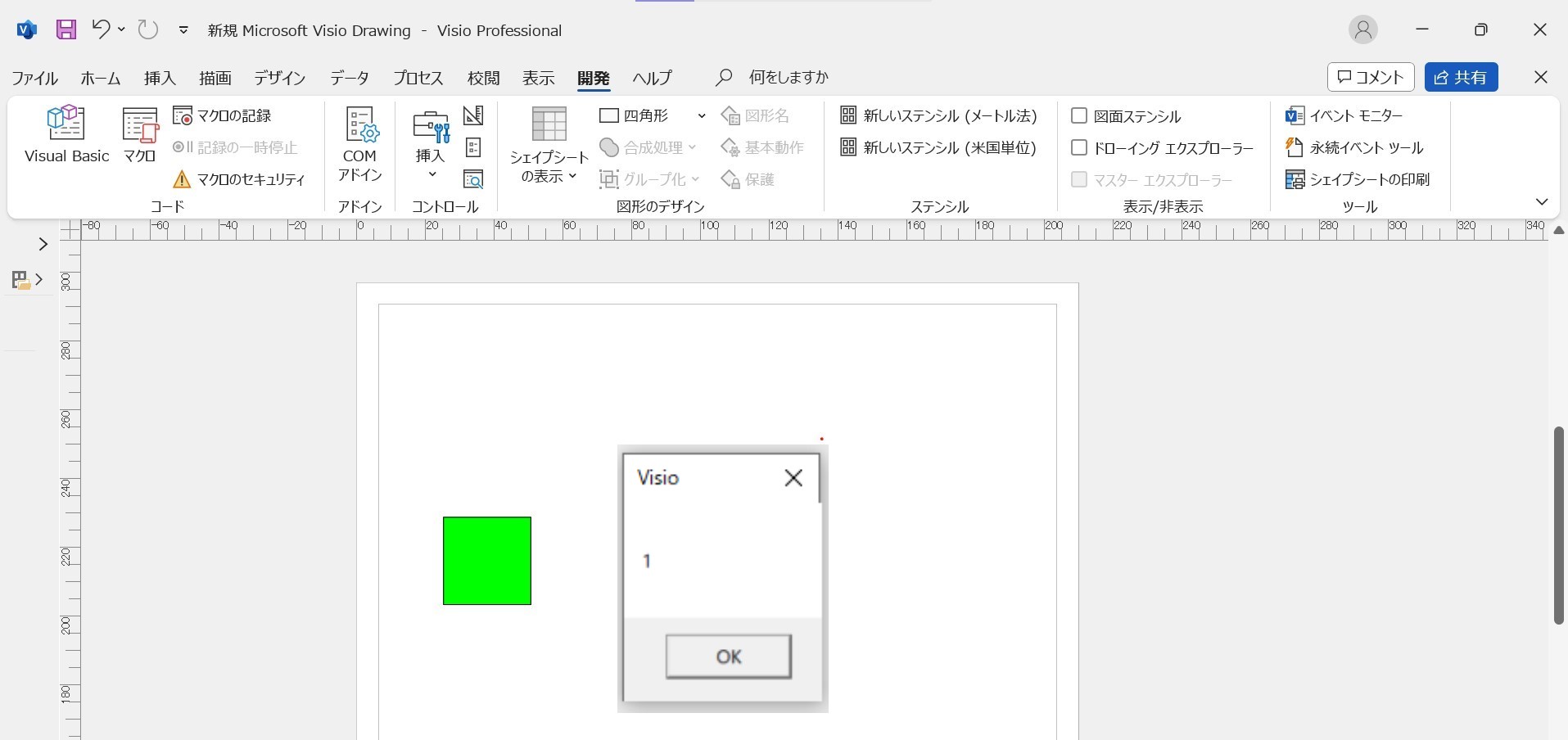 図形の色を設定する方法 | ゆる海月のVisio VBA
