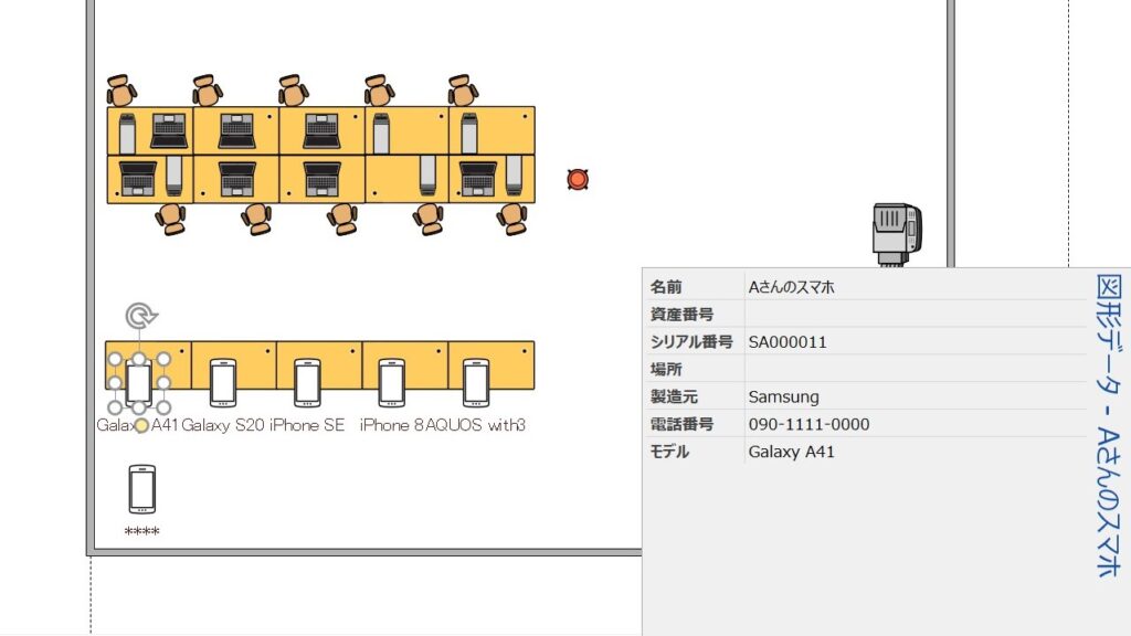図形データを取得・設定する方法 | ゆる海月のVisio VBA